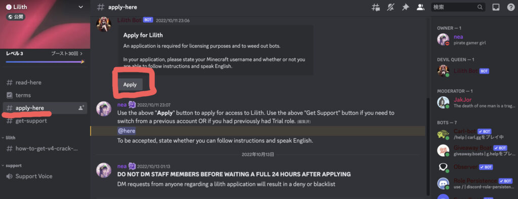 【Minecraft】Lilithの機能と申請方法の紹介 – Sazlog