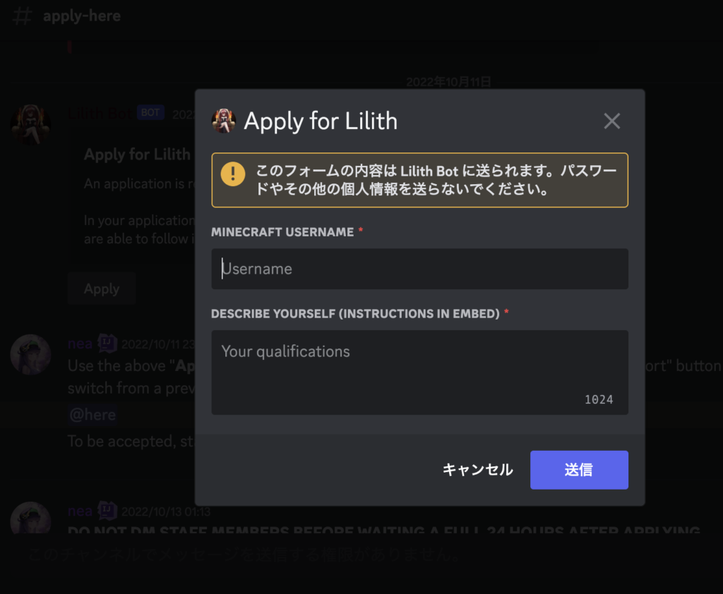 【Minecraft】Lilithの機能と申請方法の紹介 – Sazlog
