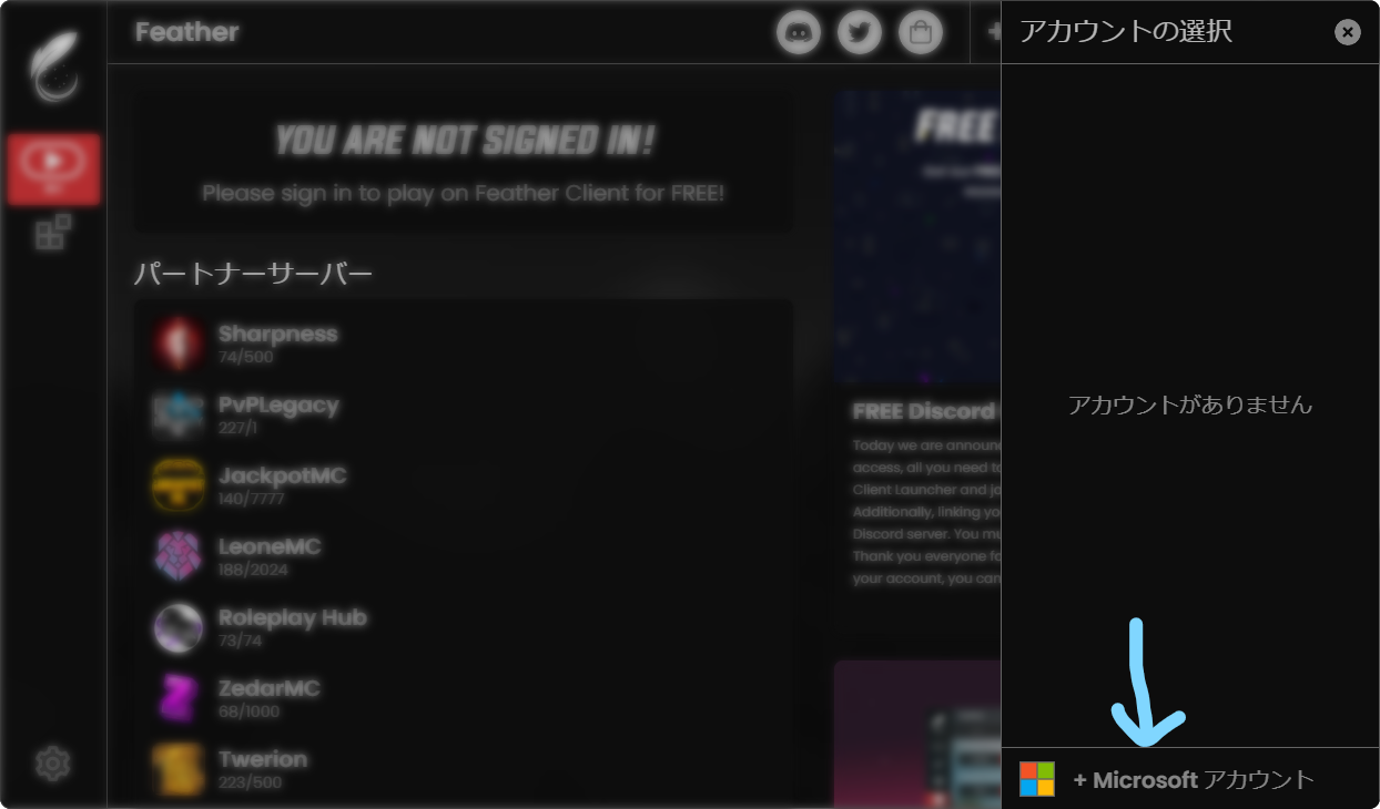 【Minecraft】Feather Clientを入れよう 2024年版 – Sazlog