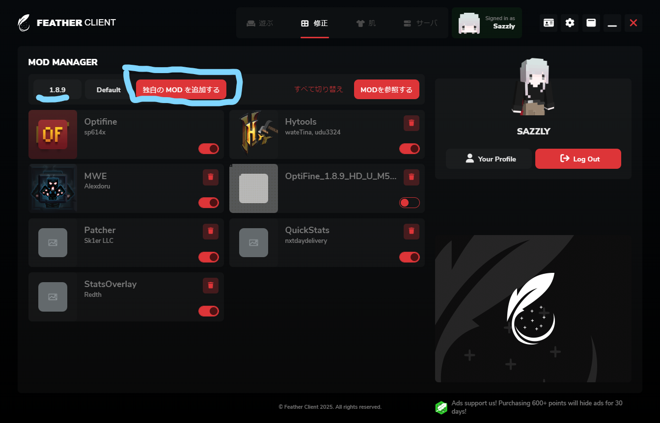 【Minecraft】Feather Clientを入れよう 2025年版 – Sazlog