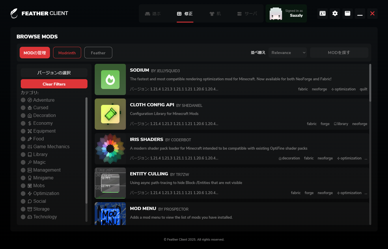 【Minecraft】Feather Clientを入れよう 2025年版 – Sazlog