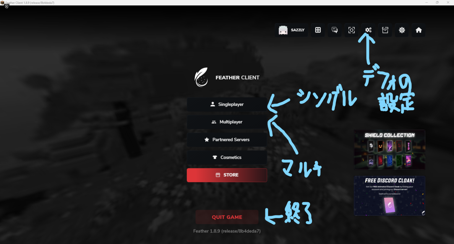 【Minecraft】Feather Clientを入れよう 2025年版 – Sazlog